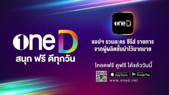 'ระฟ้า ดำรงชัยธรรม' หัวหอกปั้นแพลตฟอร์มออนไลน์ 'เดอะวัน เอ็นเตอร์ไพรส์ ...