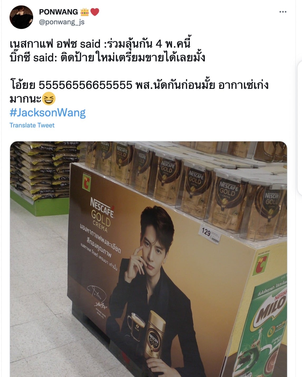 จังหวะโบ๊ะบ๊ะ เมื่อ 'บิ๊กซี' ไม่อ่านไลน์กลุ่ม งานนี้ก็โป๊ะสิจ๊ะ แฟน ...