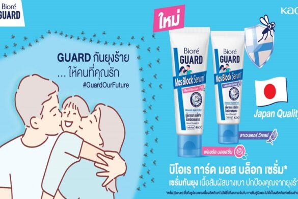 Biore GUARD Mos Block Serum Archives - Brand Buffet