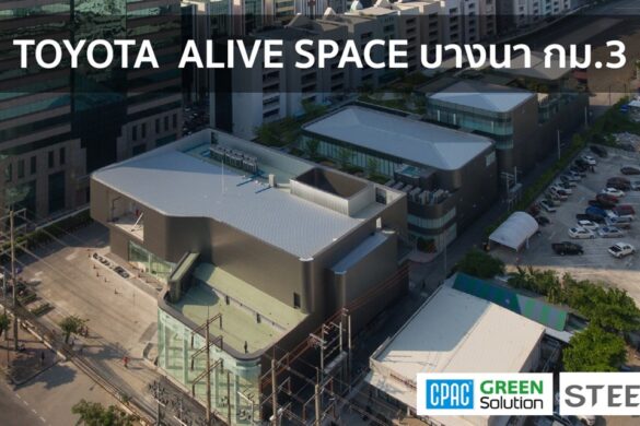 CPAC Construction Solution นวัตกรรมที่จะช่วยให้ทุกปัญหาการก่อสร้างหมดไป ...