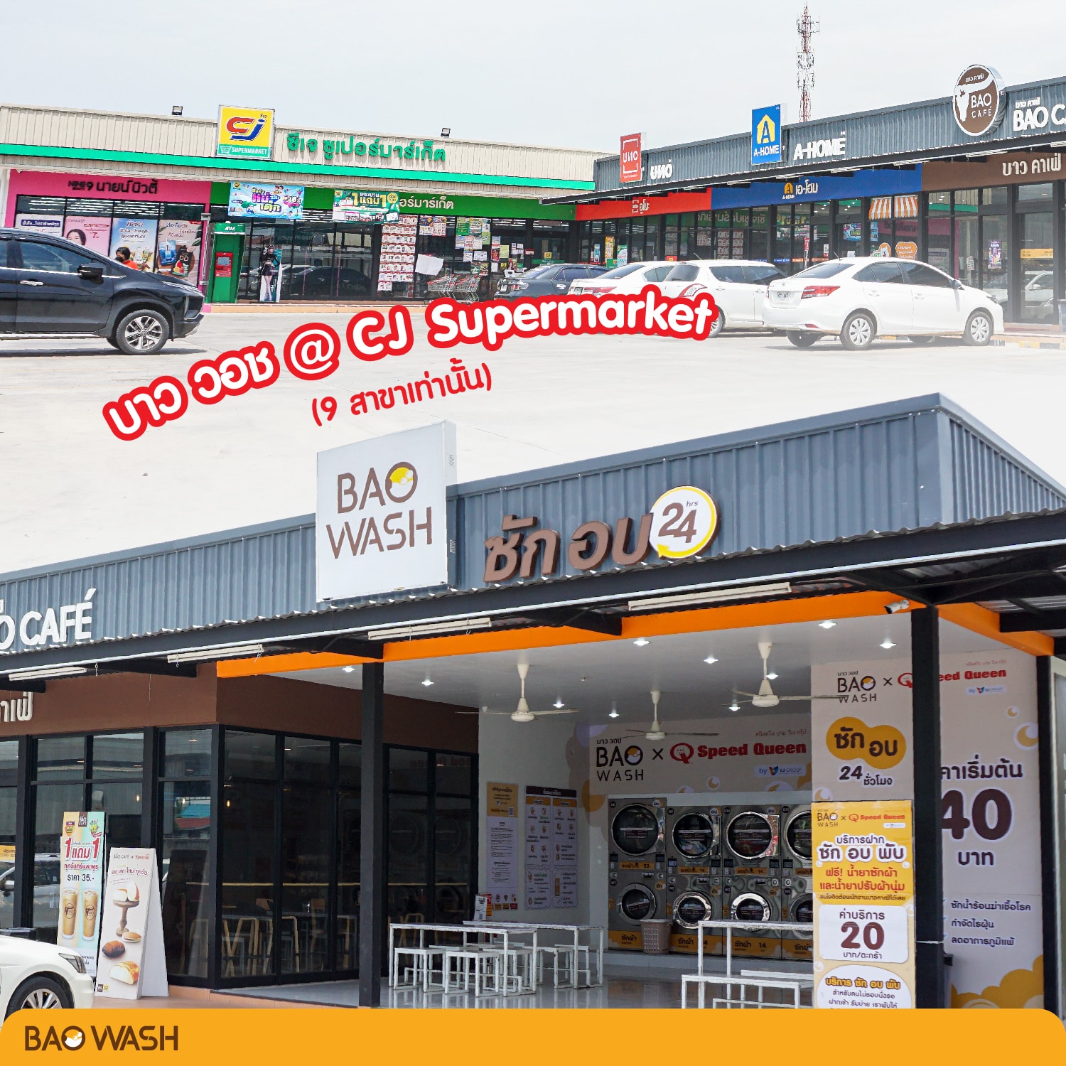 เส้นทาง 17 ปี "CJ Express" ก่อน IPO 2.5 หมื่นล้าน จากค้าปลีกภูธร สู่ ...