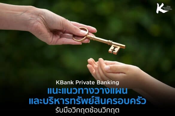 KBank ยกระดับ QR Code Payment ทั่วไทย กวาด 2 แสนร้านค้า เพียง 2 สัปดาห์ ...