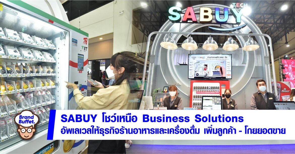 SABUY โชว์เหนือ Business Solutions อัพเลเวลให้ธุรกิจร้านอาหารและ ...