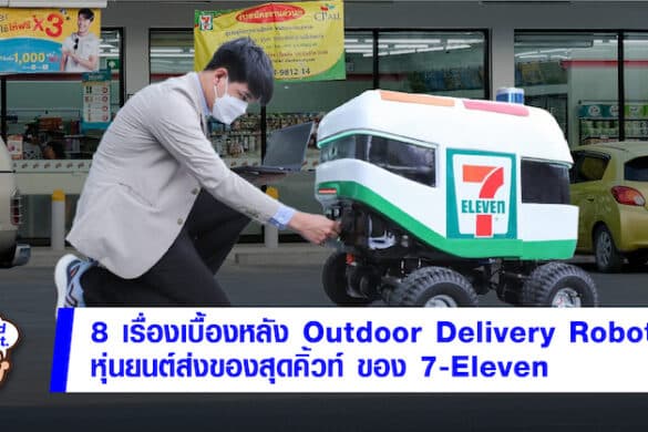 วันๆ พนักงาน 7-Eleven ทำงานอะไรบ้าง - Brand Buffet