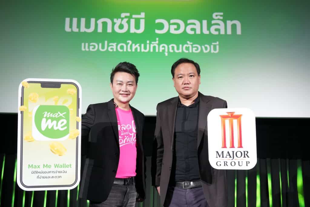 เตรียมลา “Max Rewards” PTG ปั้นแอปฯ ใหม่ “Max Me” จับไลฟ์สไตล์ สายกิน ...