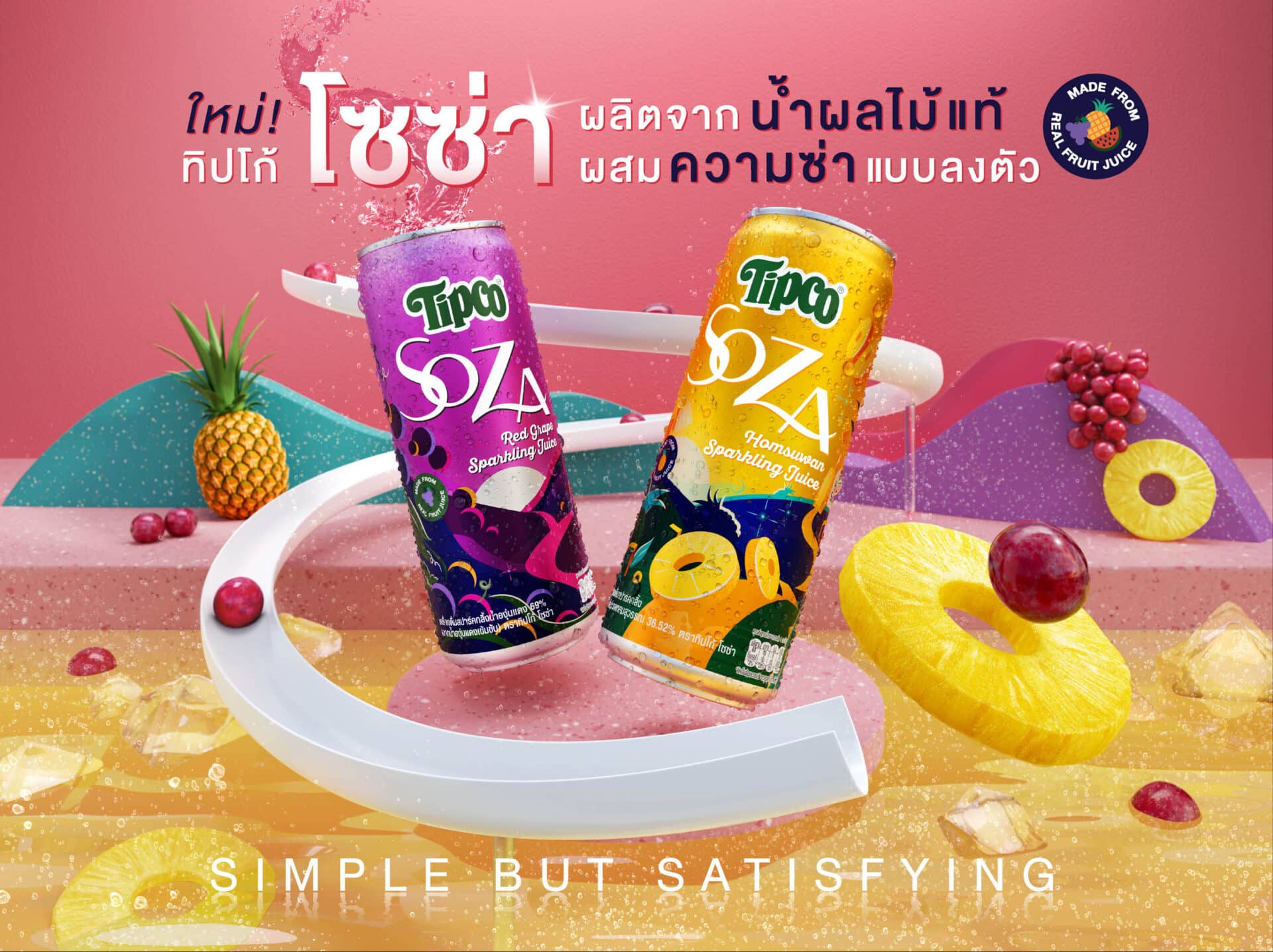 เติม Function เพิ่ม Benefit “ทิปโก้” ส่ง 2 น้องใหม่ “น้ำโซดากลิ่นผลไม้ - น้ำผลไม้อัดก๊าซ” ชิง ...