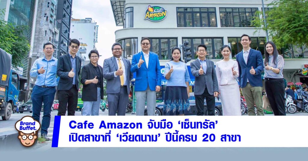 Café Amazon เปิดเกมรุกสาขาต่างประเทศ จับมือ 'เซ็นทรัล' เร่งขยาย ...