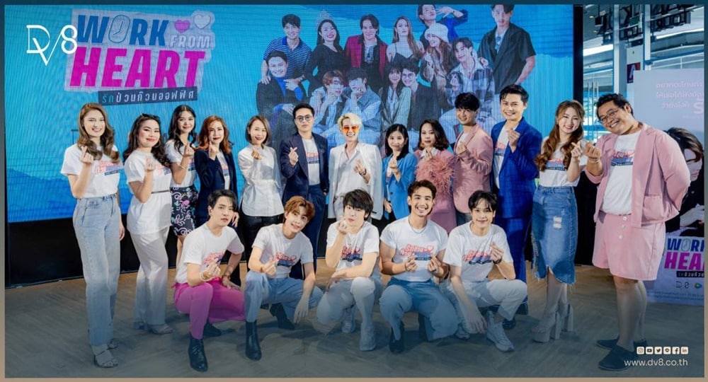 DV8 เปิดตัวซีรีส์ “Work From Heart รักป่วนก๊วนออฟฟิศ” ย้ำจุดยืนส่งเสริมความเท่าเทียมในสังคม ออน ...