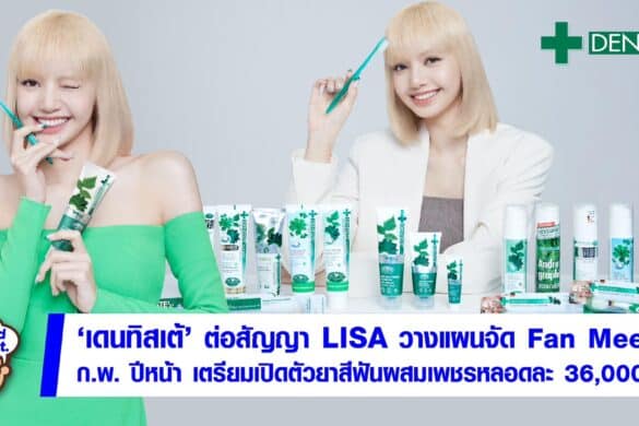 เส้นทาง 15 ปี Asava จากขาดทุน พลิกสู่อาณาจักร 1,000 ล้าน ก้าวต่อไปบุก ...