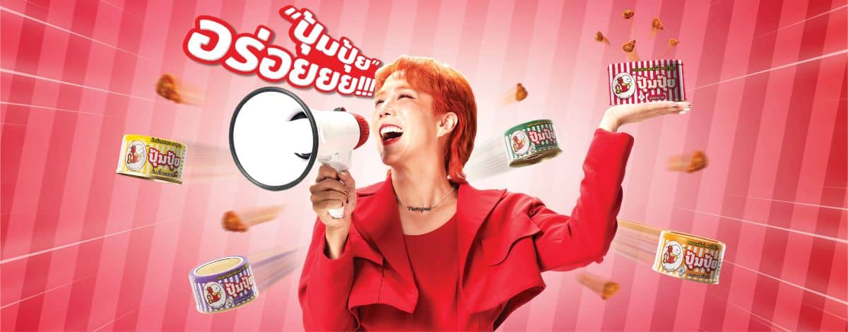 “ปุ้มปุ้ย” ดึง “เขื่อน ภัทรดนัย” แก้ปัญหาโลกแตก “กินอะไรดี? เบื่อเมนูเดิมๆ” ด้วย “หอยลายปุ้มปุ้ย ...