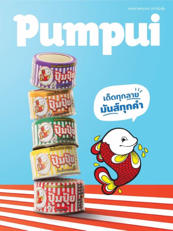 “ปุ้มปุ้ย” ดึง “เขื่อน ภัทรดนัย” แก้ปัญหาโลกแตก “กินอะไรดี? เบื่อเมนูเดิมๆ” ด้วย “หอยลายปุ้มปุ้ย ...