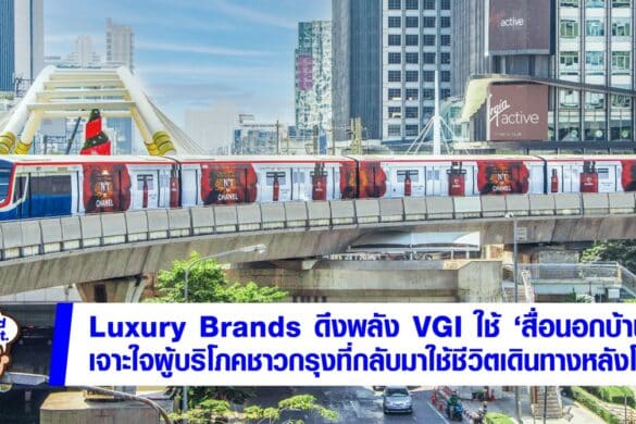 สื่อนอกบ้าน : 6 สเต็ปเทพเลือกบิลบอร์ดเจ๋งๆ