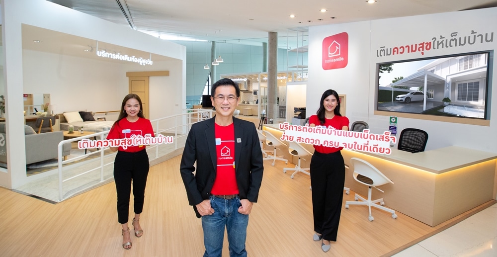 HomeSmile มอบประสบการณ์ปรับปรุงต่อเติมบ้านแบบใหม่สมาร์ทกว่าที่เคย พร้อมเติมความสุขให้เต็มบ้าน ...