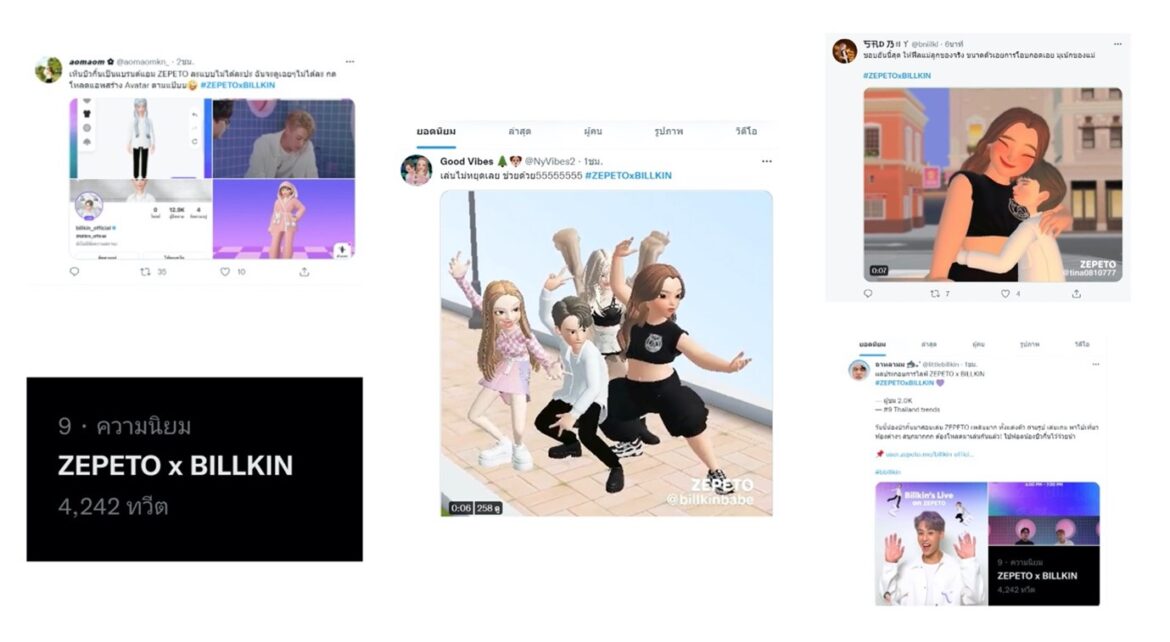 ระเบิดโลก Metaverse เมื่อ ZEPETO เปิดตัวแบรนด์แอมบาสเดอร์คนแรกของไทย “บิวกิ้น” ใน ...