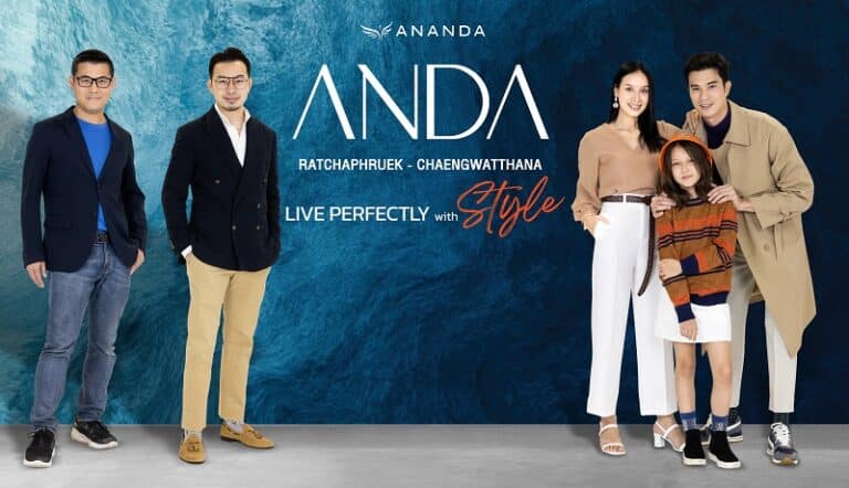 อนันดาฯ เปิดตัวโครงการบ้าน แบรนด์ใหม่ “อันดา” (ANDA) เพื่อชีวิตมีสไตล์ ...