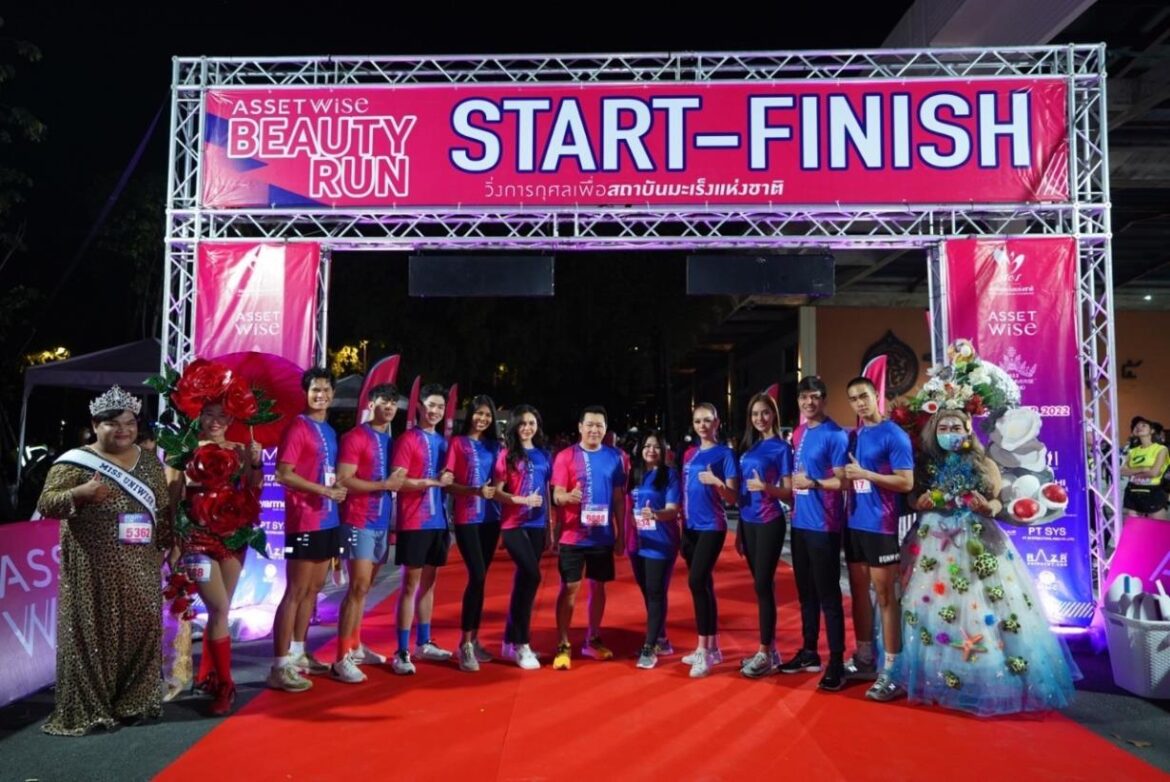 ‘แอสเซทไวส์’ ปลื้มงานวิ่ง ‘AssetWise BEAUTY RUN 2022’ นักวิ่งเข้าร่วม ...