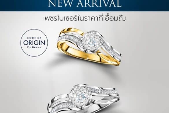 “ออโรร่าไดมอนด์” เปิดตัว “LEVA Collection” เพชรแท้ธรรมชาติที่มีประกาย ...