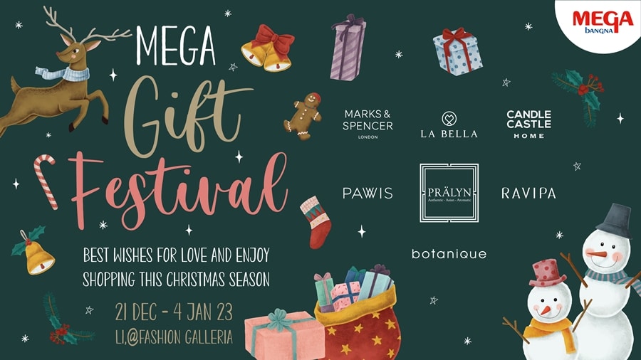 ช้อปของขวัญปีใหม่ได้ ในงาน “MEGA GIFT FESTIVAL” ระหว่างวันที่ 21 ...