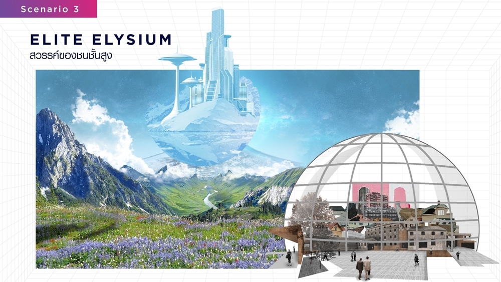 FutureTales Lab ฉายภาพ 4 อนาคตที่เป็นไปได้กับ Metaverse [PR] - Brand Buffet