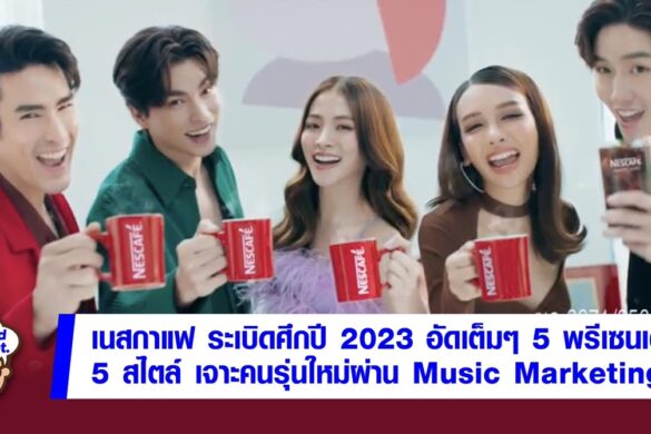 คุยกับ “กันต์ กุลปิยะวาจา” เจน 2 “CHABAA”’ สู่การรีแบรนด์ครั้งใหญ่รอบ 25 ปี ภารกิจพาน้ำผลไม้ไทย ...