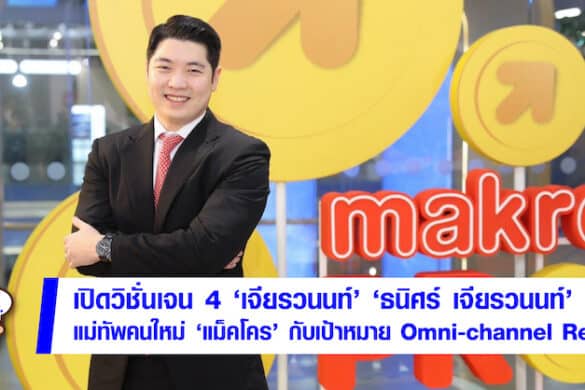 maknet แอปฯสั่งสินค้าและตลาดค้าส่งแบบครงวงจรสำหรับผู้ประกอบการโรงแรม ...
