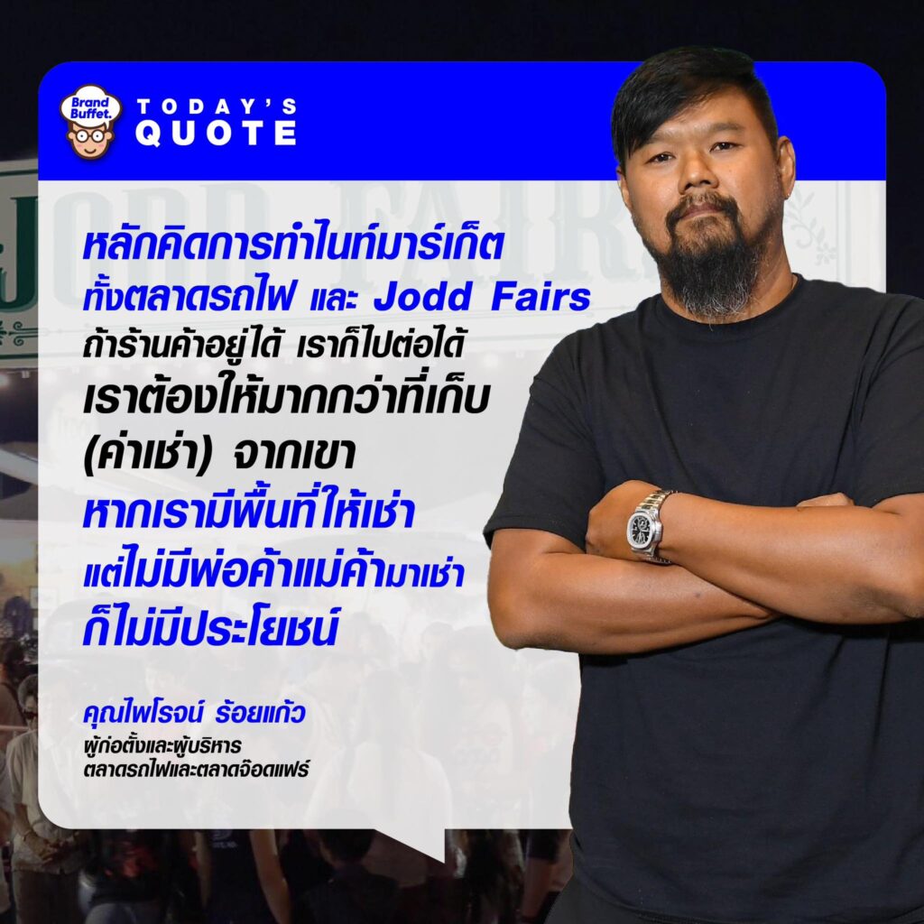 เจาะสูตรสำเร็จ เจ้าพ่อไนท์มาร์เก็ต 'ไพโรจน์ ร้อยแก้ว' ปั้นแบรนด์ 'ตลาด ...