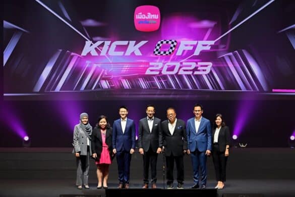 เมืองไทยประกันชีวิต จัดงาน “Agency Kick off 2023” ต้อนรับปีกระต่ายทอง ...