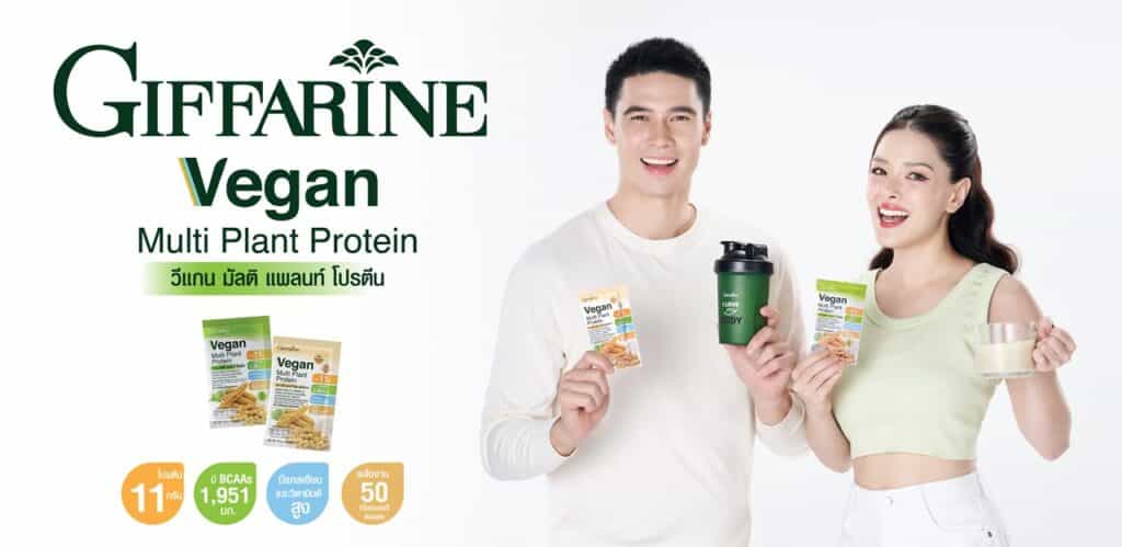 กิฟฟารีนบุกตลาดคนรักสุขภาพสายวีแกน เปิดตัว Giffarine Vegan Multi Plant ...