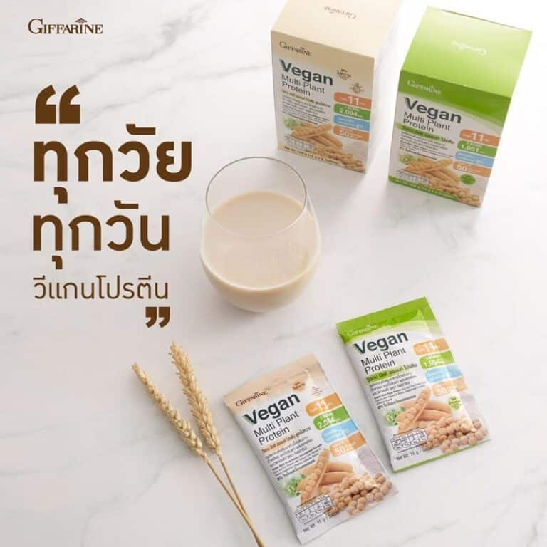 กิฟฟารีนบุกตลาดคนรักสุขภาพสายวีแกน เปิดตัว Giffarine Vegan Multi Plant Protein ที่สุดของโปรตีน ...