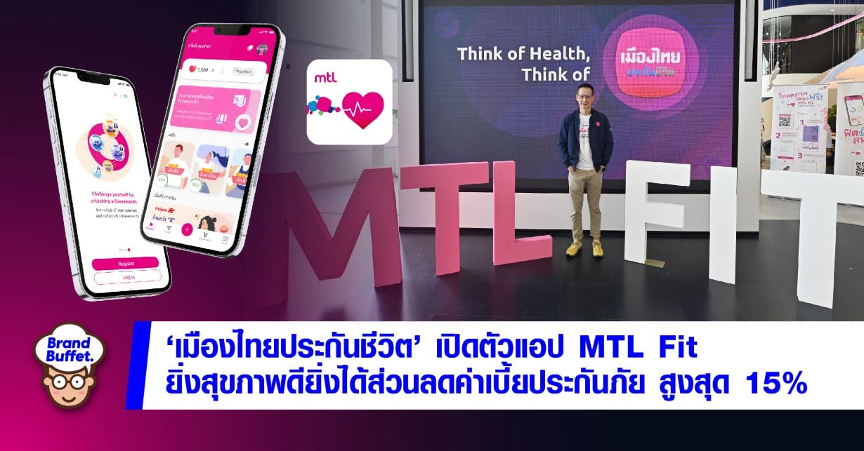 'เมืองไทยประกันชีวิต' ชูแอป MTL Fit เปลี่ยนสุขภาพดีเป็นส่วนลดค่าเบี้ย ...