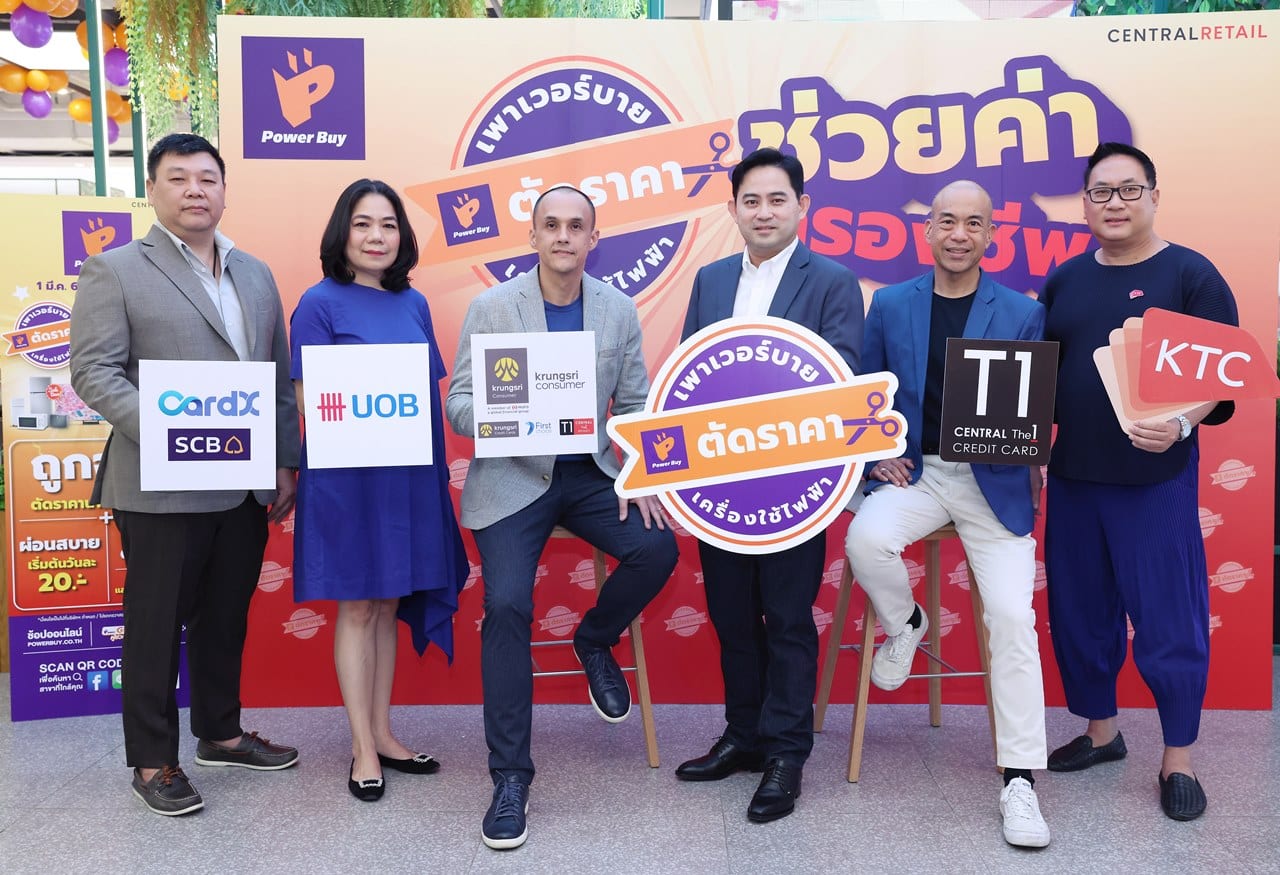 เพาเวอร์บาย ทุ่ม 50 ล้าน ตรึงราคาเครื่องใช้ไฟฟ้าช่วยค่าครองชีพคนไทย ...