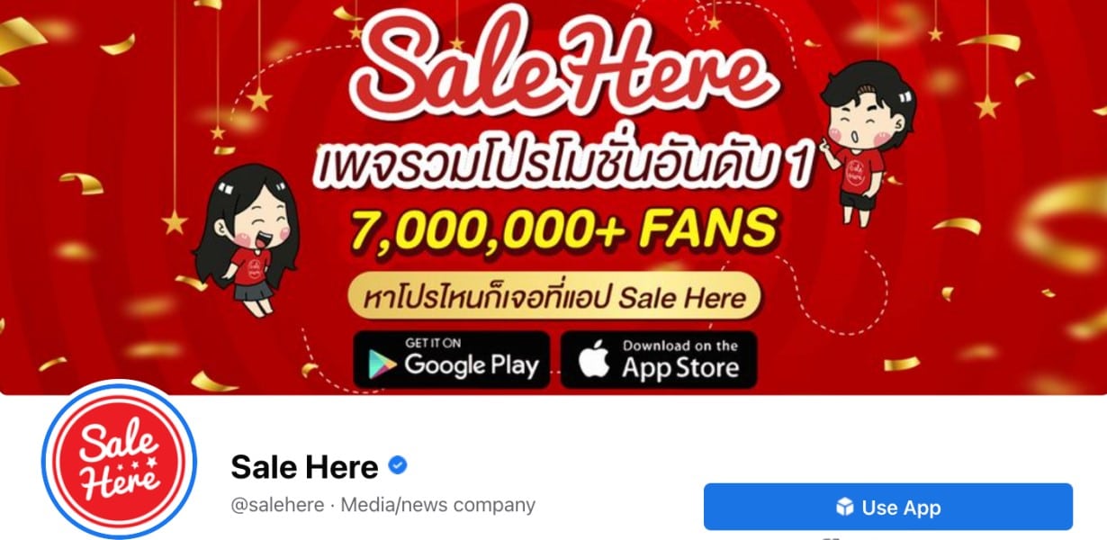 ถอดประสบการณ์ 9 ปี Sale Here สวรรค์ของนักช้อป กับการตอกย้ำผู้นำเรื่องโปรโมชันตัวจริง - Brand Buffet