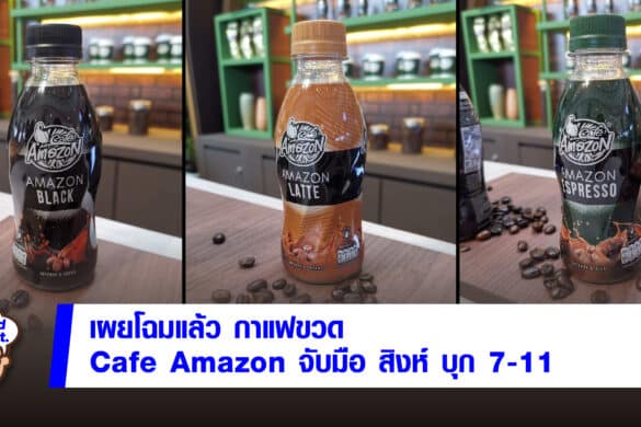 “สิงห์” เปิดตัว 4 กระป๋อง Limited Edition ย้อนเวลา 90 ปี “ความสุขเคียง ...