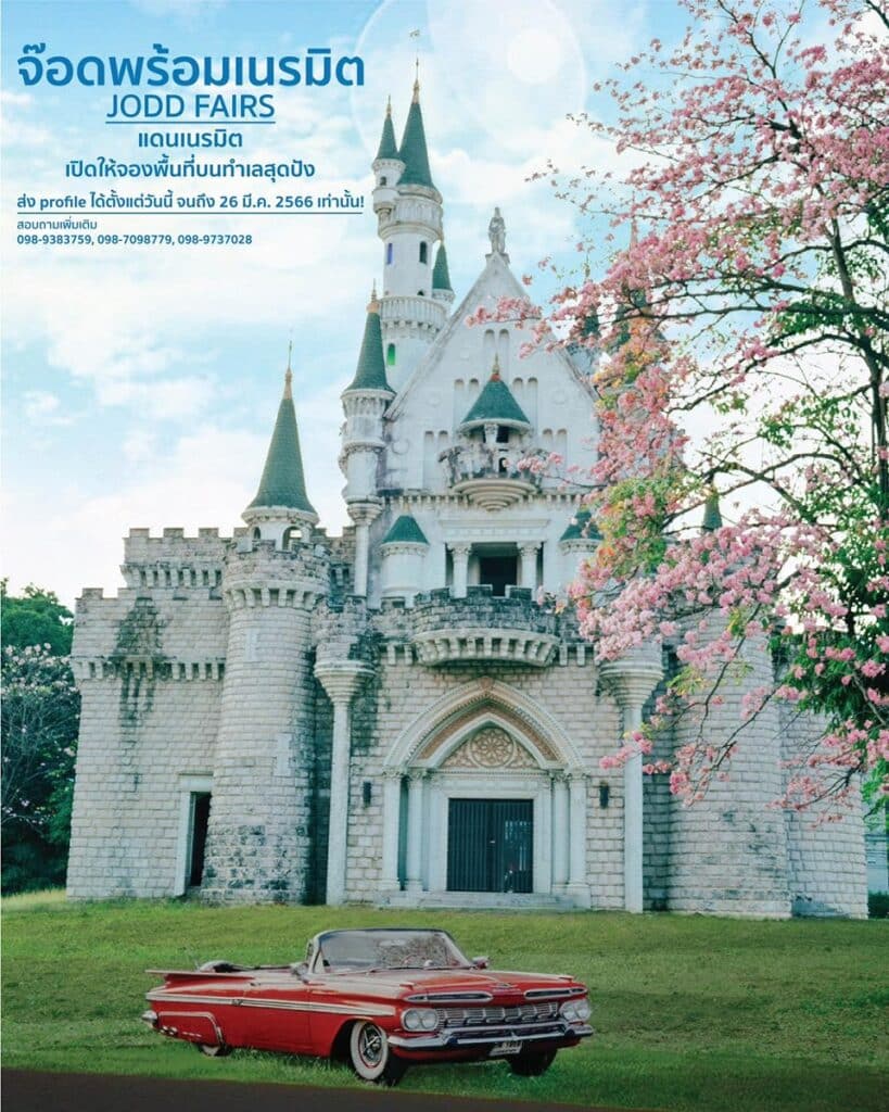 ดีเดย์ 28 เม.ย.นี้ JODD FAIRS แดนเนรมิต พลิกตำนานสวนสนุกกลางกรุง 33 ไร่ ...