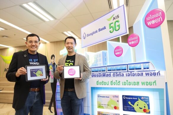 AIS x ธนาคารกรุงเทพ เปิดตัวบัตรเดบิต Be1st Digital AIS POINTS ช้อป ...