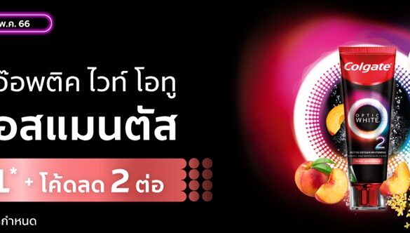 Colgate Toothpaste Archives - Brand Buffet