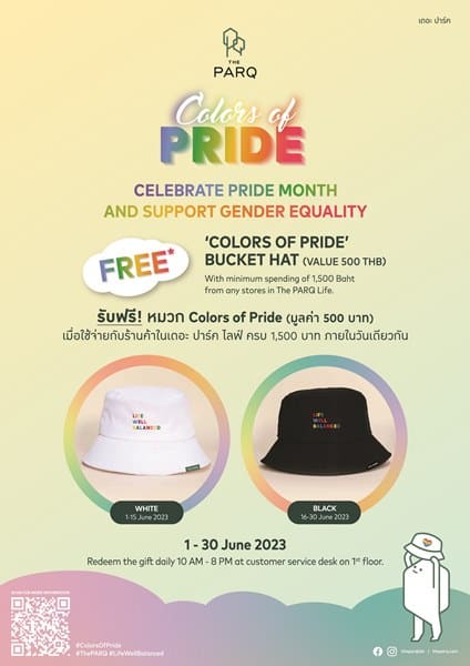 เดอะ ปาร์ค ร่วมฉลอง Pride Month จัดแคมเปญ “Colors of Pride” มอบโปรโมชันสุดพิเศษ และกิจกรรมมากมาย ...