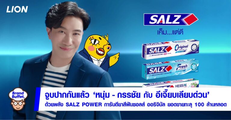 พ่อจ๋า แม่จ๋า...เขาจูบปากกันแล้ว “หนุ่ม – กรรชัย กับ อีเจี๊ยบเลียบด่วน ...