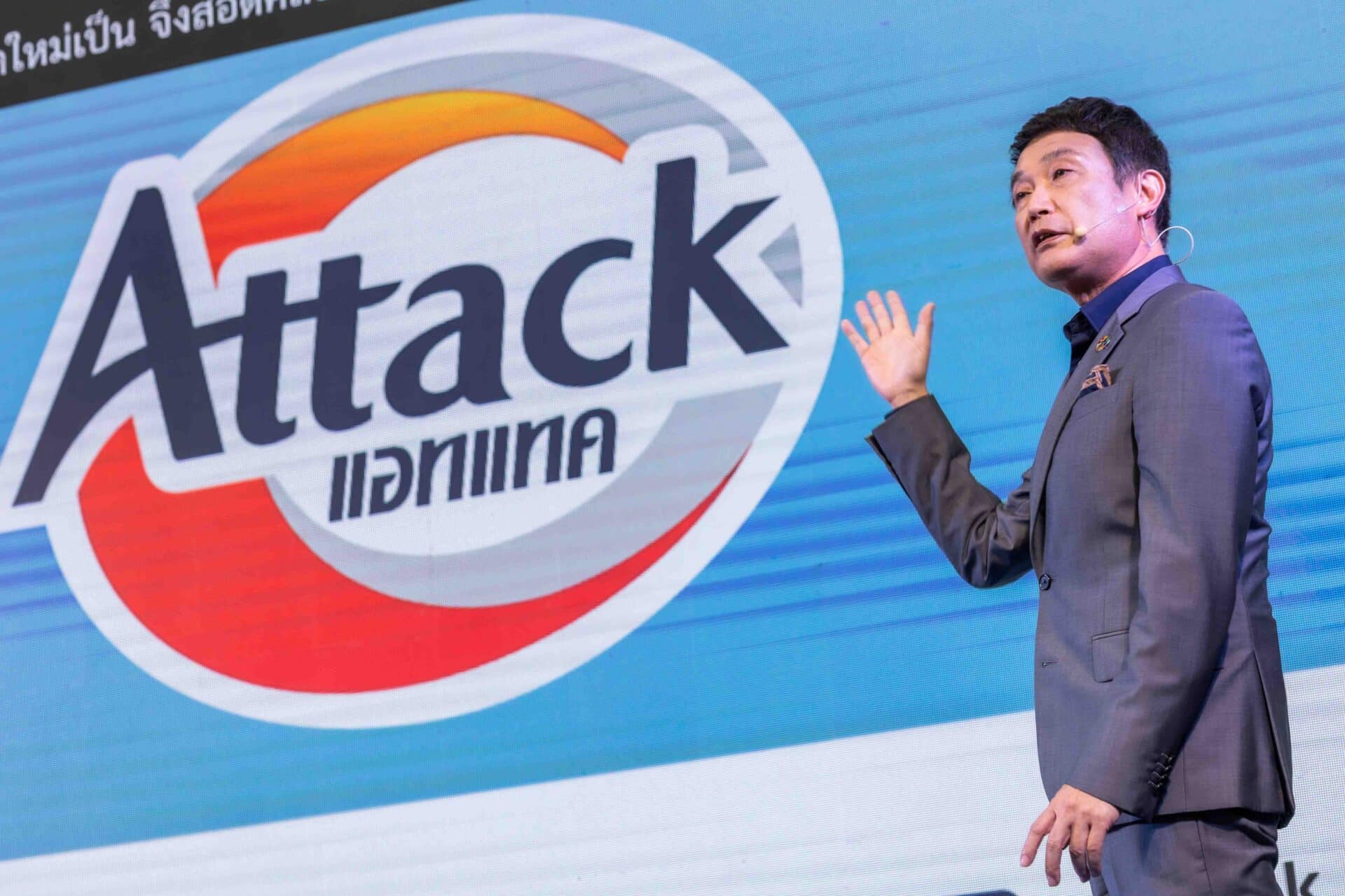 เปิด 10 ที่มา เบื้องหลัง “แอทแทค” รีแบรนด์ครั้งใหญ่ในรอบ 3 ทศวรรษ ...