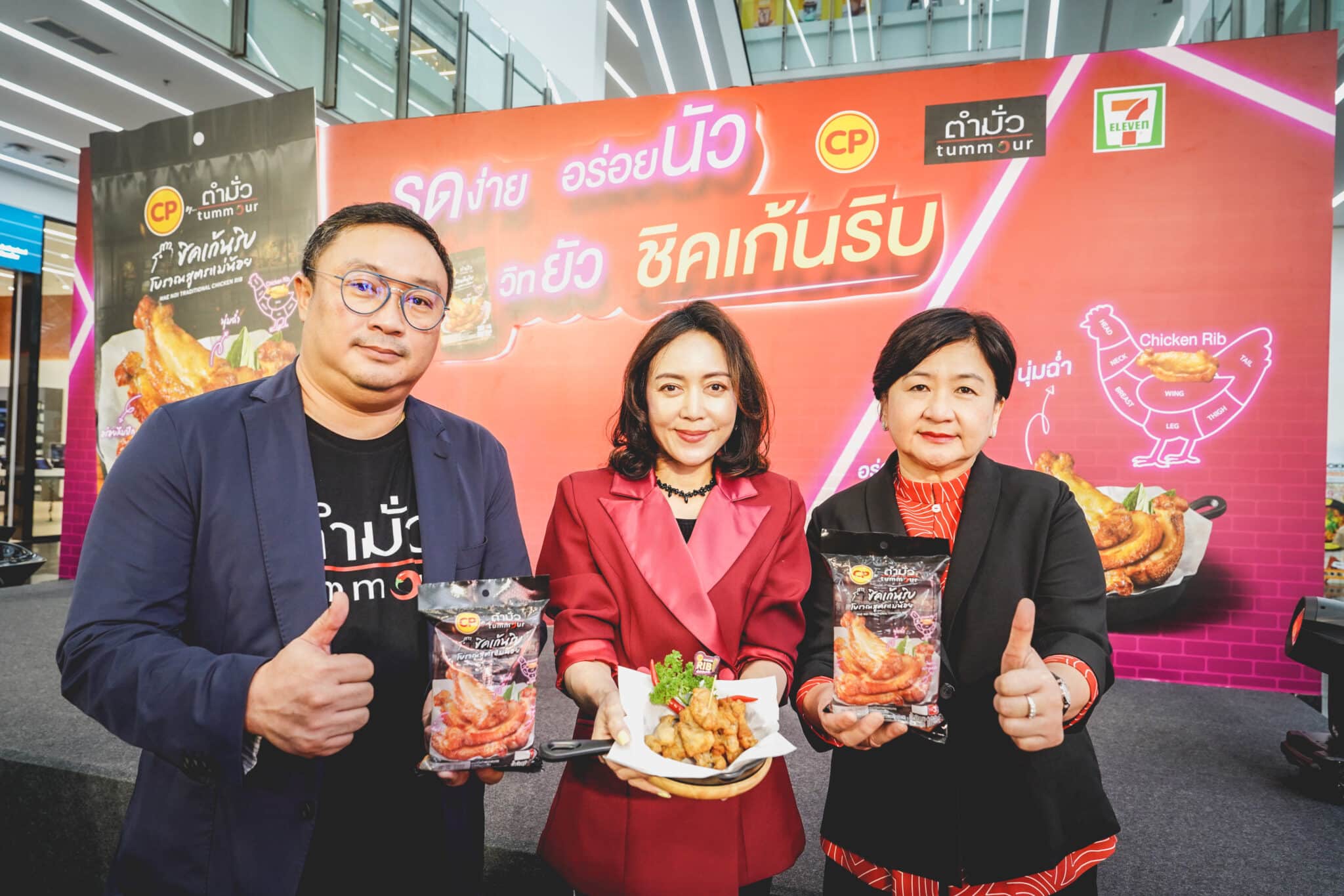 ‘CP - ตำมั่ว - 7 Eleven’ ปล่อยสูตรเด็ด “ไก่ทอดโบราณสูตรแม่น้อย” ลุยขายกว่า 1 หมื่นสาขาทั่วไทย ...
