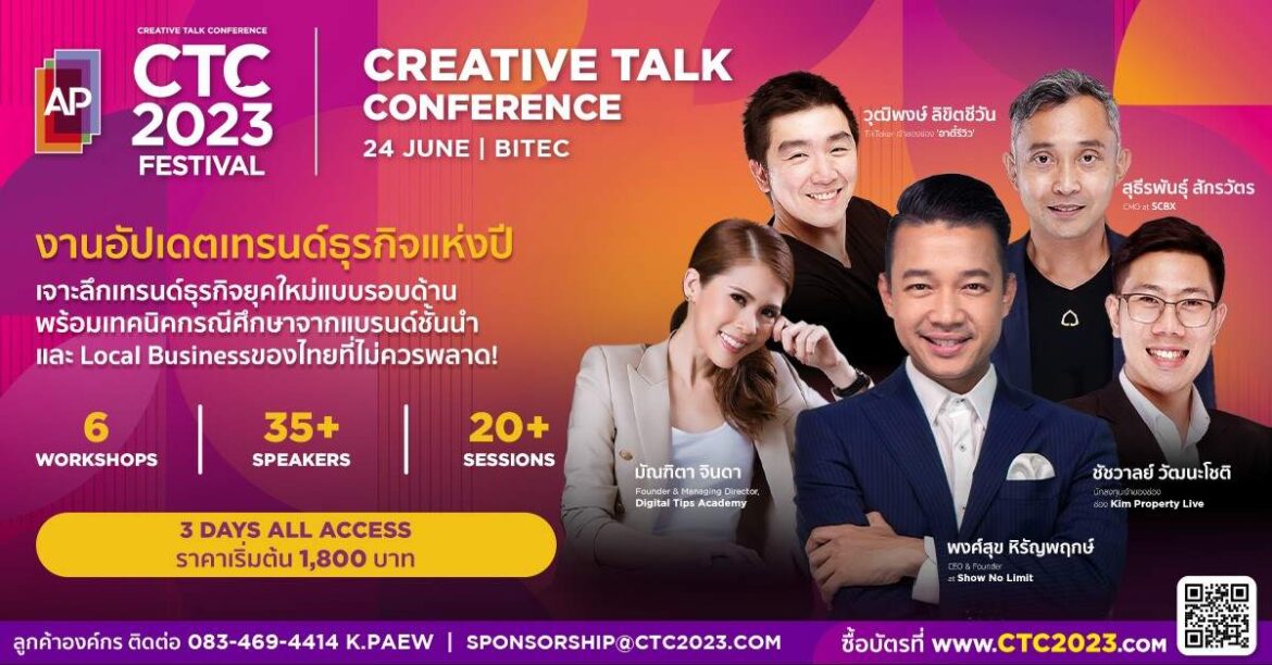ปี 2024 จะมีเทรนด์อะไรน่าจับตา? ร่วมอัปเดตเทรนด์กันที่งาน CREATIVE TALK CONFERENCE หนึ่งในงาน ...