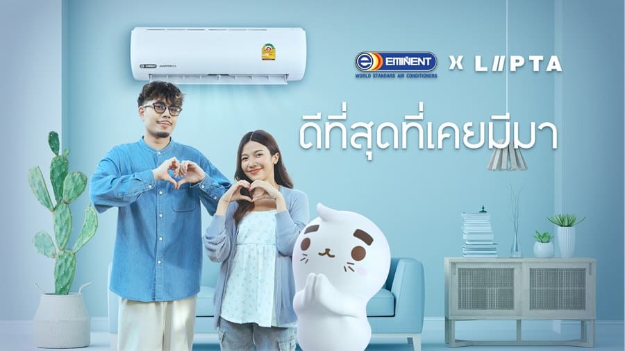 45 ปีอารมณ์ดีไม่มีเปลี่ยนสู่บทเพลงขอบคุณทุกๆ คน “ดีที่สุดที่เคยมีมา” จาก Eminent Air [PR ...