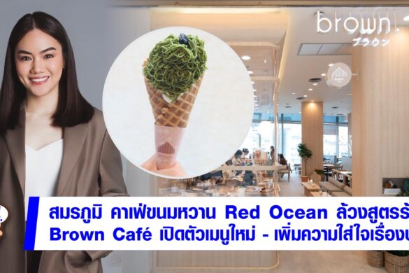 ซีอาร์จี ประกาศจับมือแบรนด์ใหม่ คีอานิ (Kiani) รุกตลาดอาหารเกาหลี ชูความเป็น Authentic Taste ส่ง ...