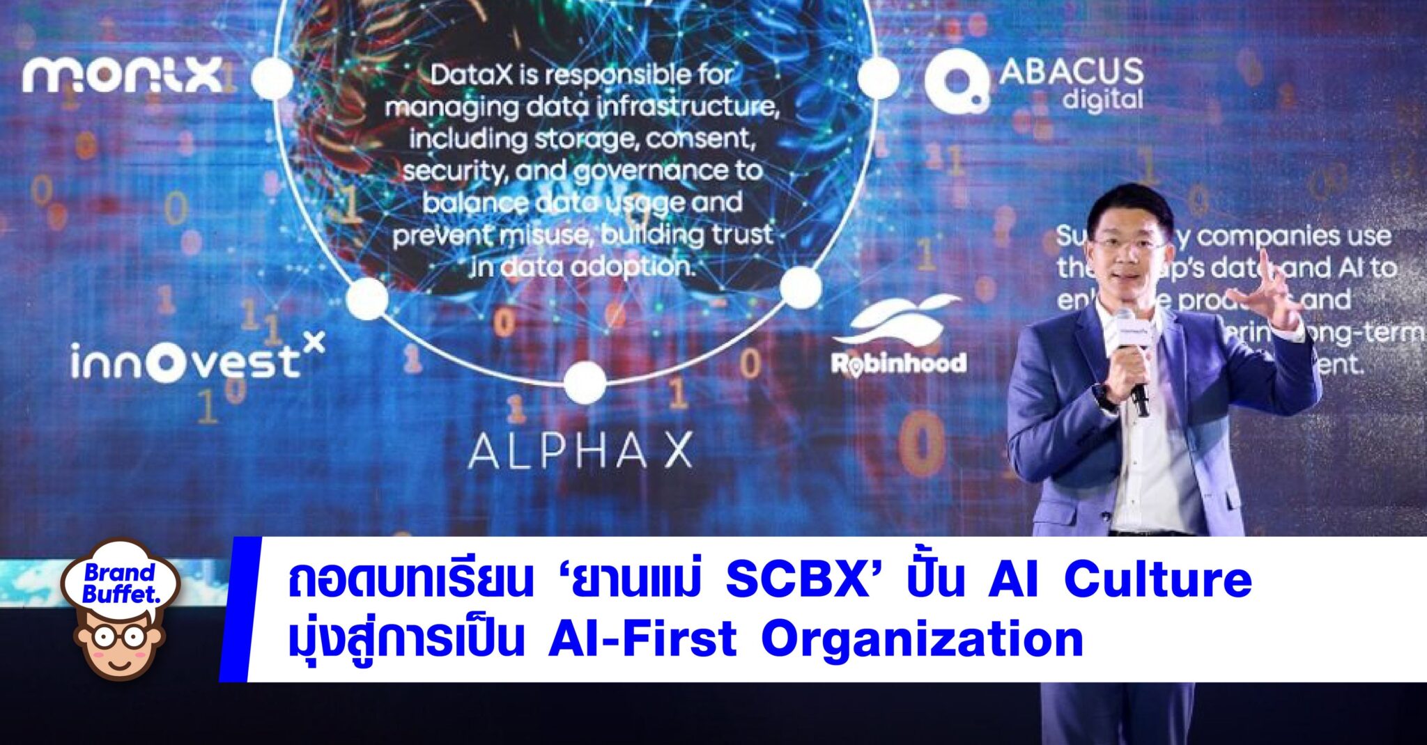 "ดร.อารักษ์" ถอดบทเรียน "ยานแม่ SCBX" สู่การเป็น AI-First Organization ...