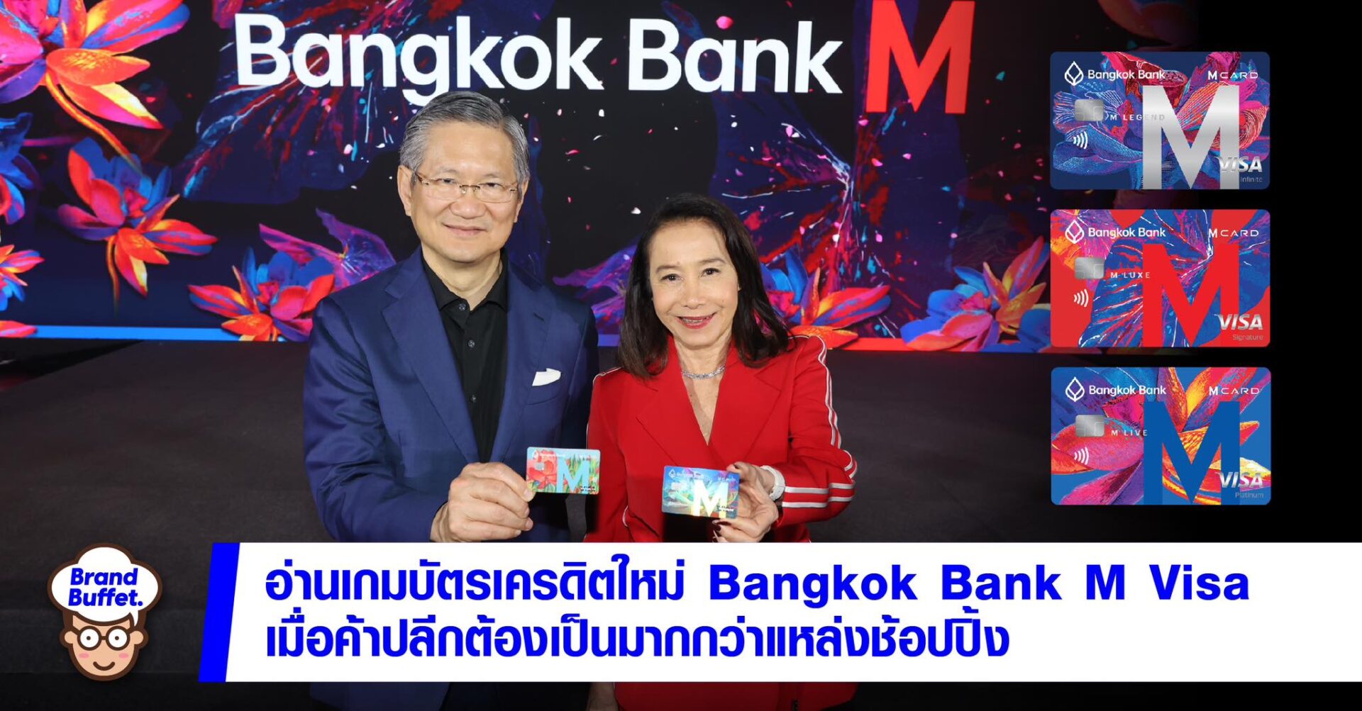 มาแล้ว "Bangkok Bank M Visa” จากเดอะมอลล์ ที่มาแทนบัตร SCB M กับสิทธิ ...