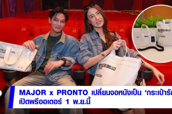 Pronto Archives - Brand Buffet