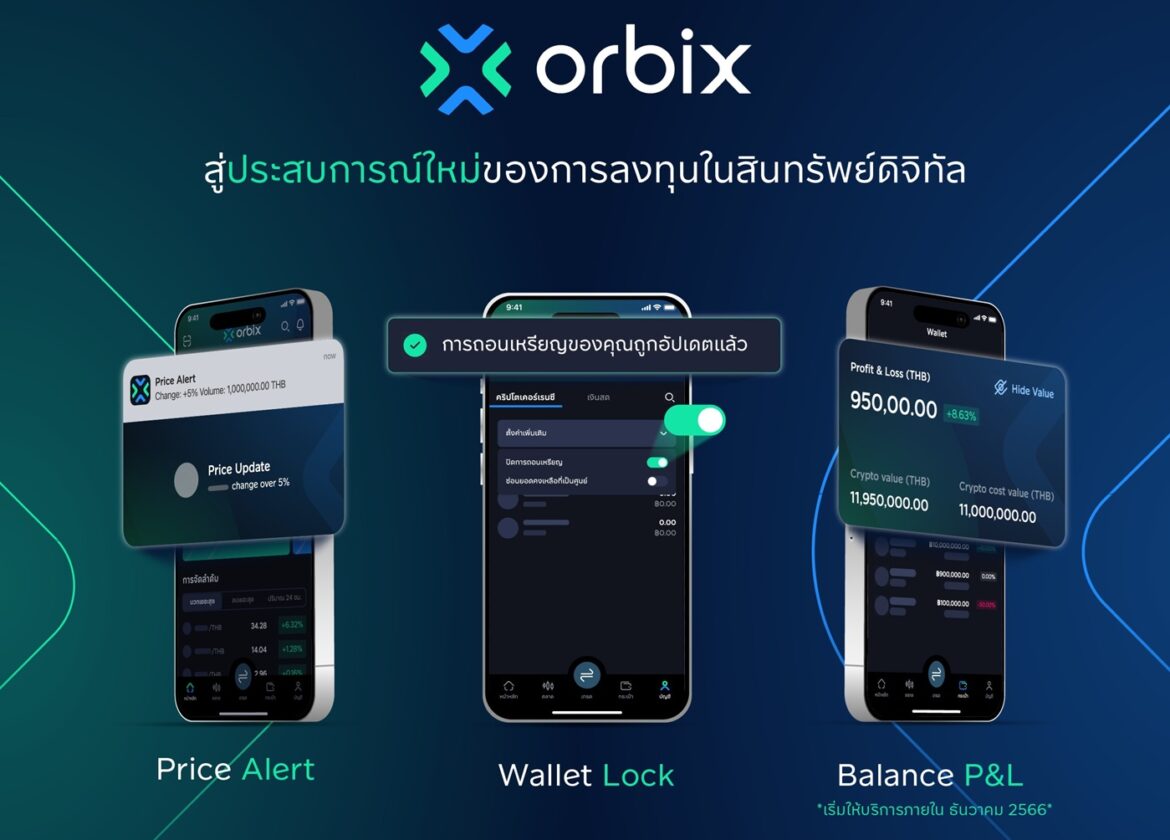 เปิดตัว orbix กระดานเทรดสินทรัพย์ดิจิทัลสัญชาติไทย ตั้งเป้า Top3 ใน 3 ปี - Brand Buffet