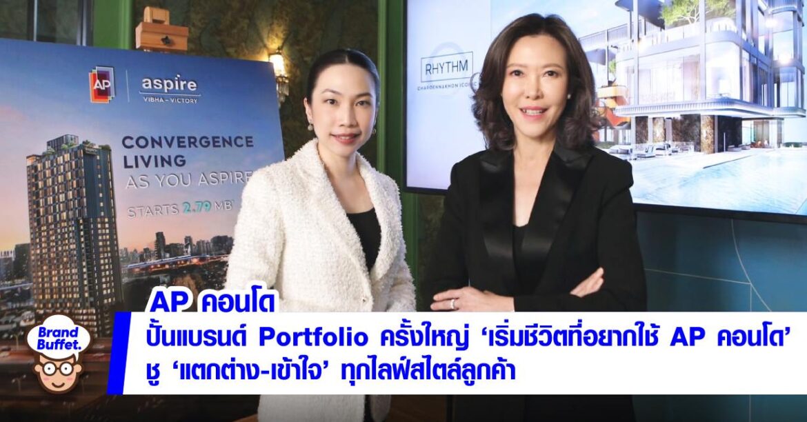 AP Thailand - Brand Buffet