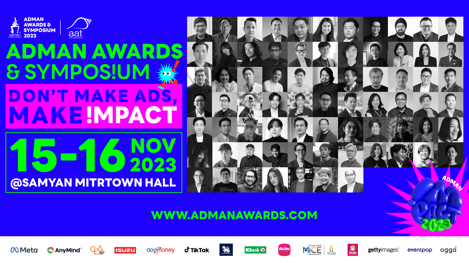 โค้งสุดท้ายห้ามพลาด! กับงาน “Adman Awards & Symposium 2023” 15-16 พ.ย. ...