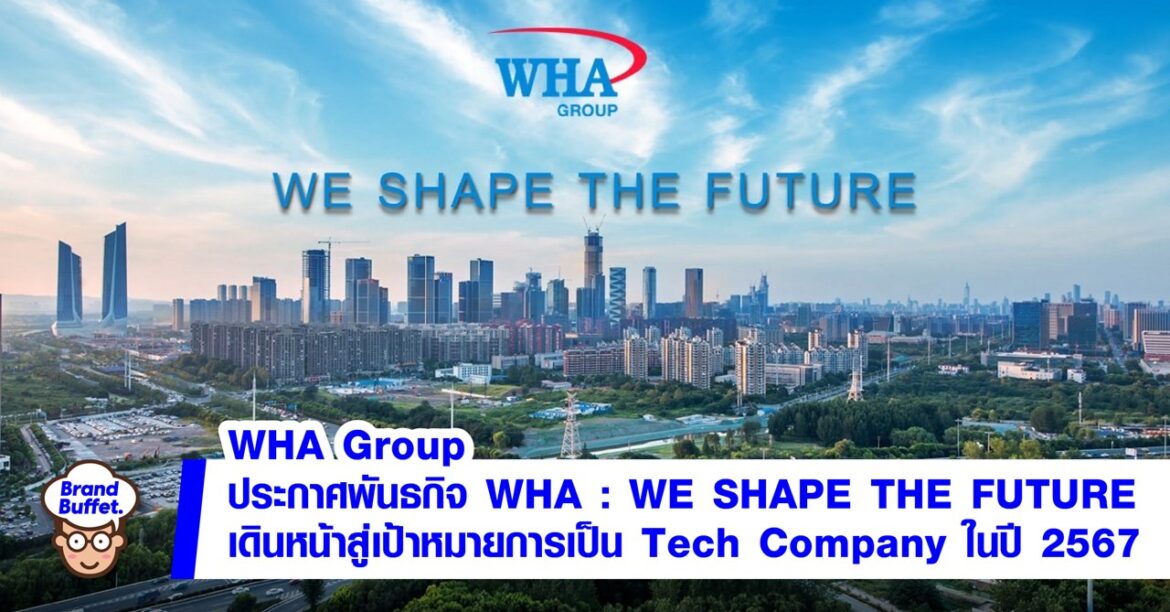 WHA Group ประกาศพันธกิจ WHA : WE SHAPE THE FUTURE เดินหน้าสู่เป้าหมาย ...